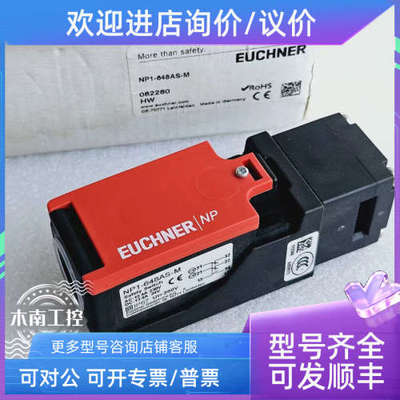 议价安士能/安全开关NP1-648AS-M 号082280 NP1-638AS-M 083691