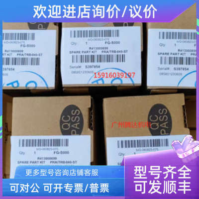 议价R413000899 R413000900 R413000901 R413000902 R413000903安