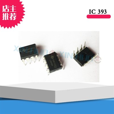 逆变电焊机常用运放元器件LM393N 芯片 双比较器 DIP-8全新原装