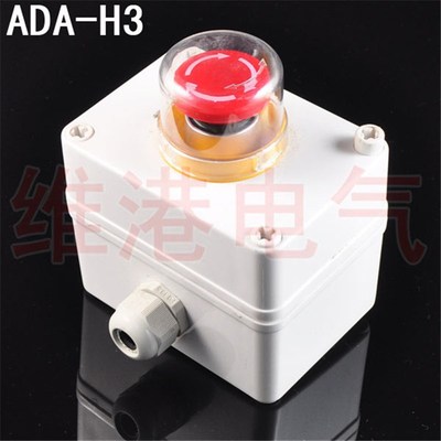 电厂水泥厂机旁按钮盒启动箱ADAH-X1P电气成套箱