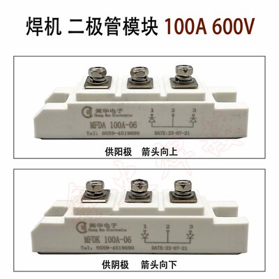 LGK电浆二极体模块MFDA MFDK100A-06 整流模块100A600V共阴共阳