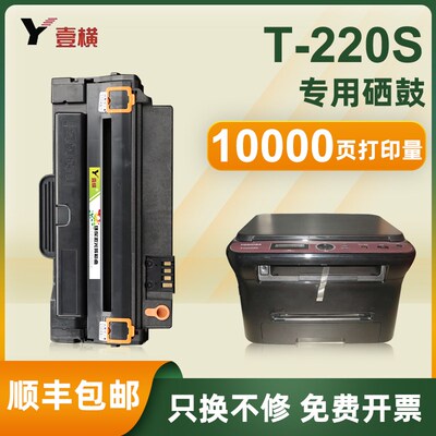 适用东芝220s硒鼓DP2220 T-2210 T2210C 220S 221S东芝221S硒鼓