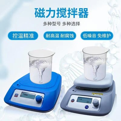齐威数显定时加热磁力搅拌器SCL-RC+数显定时小型搅拌机电动混合
