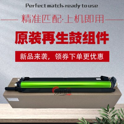 适用夏普C2622 套鼓 MX-30 硒鼓 C2621 C2625R C3051R 感光鼓组件