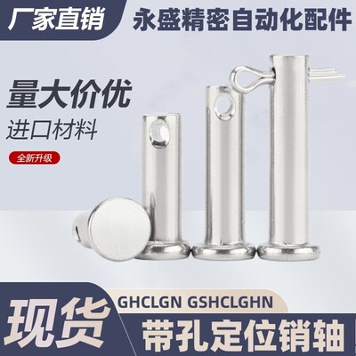 GHCLGN/GSHCLGHN3 4 5 6 8 10 12-10 15 20 25 30 35 40 50铰链销