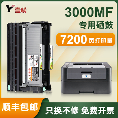适用美能达3000mf粉盒TNP65 3080MF Bizhub 2600P 3000mf硒鼓
