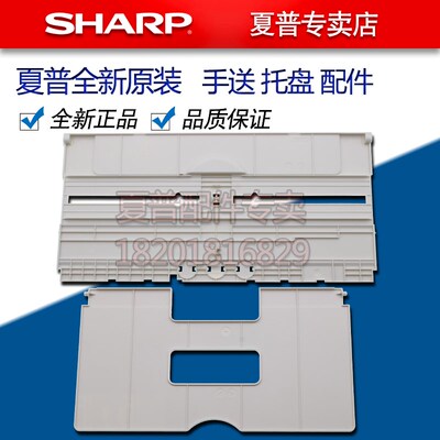 夏普AR 2048 2348 2648 3148 201 S 手送 旁送 托盘 抬纸 回转板
