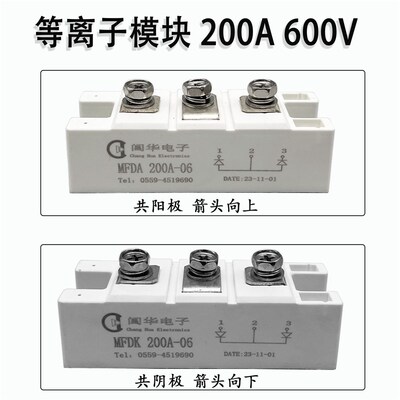 等离子切割机 快恢复模块 200A600V 二极管整流模块MFDA/MFDK