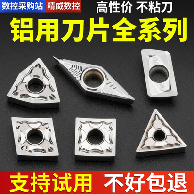 精威数控 铝用数控车刀片CCGT09T304外圆TNMG1604刀粒WNMG080404