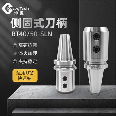 u钻侧固式刀柄bt30/40/50车床加工中心数控刀柄莫氏锥柄mta3/4/5