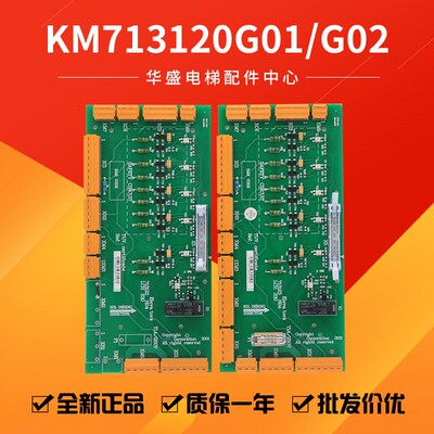 通用电梯安全回路板电源板LCE230 713123H04/KM713120G01特价