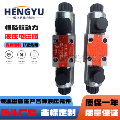 雅歌辉托斯ARGO-HYTOS液压阀RPE3-063H11/02700E1电磁阀线圈配件