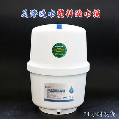 净水器.2G压力桶水家用ro饮3纯机 直饮水净hb-54水器配件通用储直