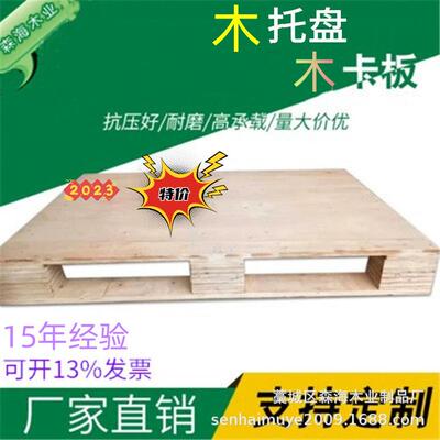 实托盘四面木木进叉叉车托盘川字型BPP木制熏托盘物流蒸货物托盘
