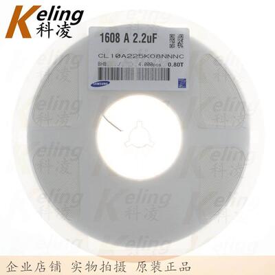 原装0603贴片电容1608电容器16V2252.2UF10%1盘4000个
