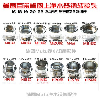 百诺肯台上式净水器铜转接头 龙头过滤器22mm进水开关切换器专用