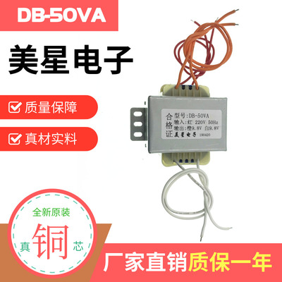 EI66*45 50W 220V转9.8V 25W 双组 工业洗衣机电路板电源中央空调