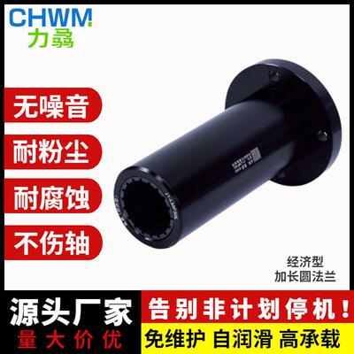 铝塑加长圆法兰直线运动轴承LMF10/12/16/20/25/30/35/40/50L轴套