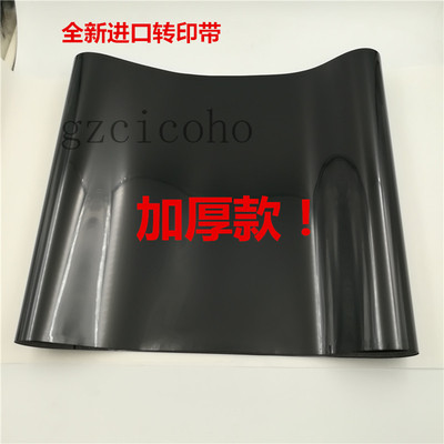 进口施乐DCC240 C5065 C7500 C7550 7780 7600  700I J75转印带