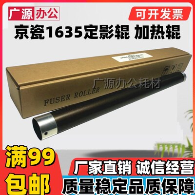 金色京瓷KM1620上辊2050定影辊1635 1648 180加热辊220 221热辊