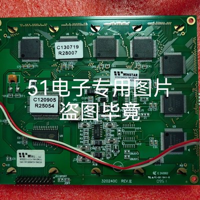 WG320240C0-TMIVZ液晶屏屏华凌WG3202040C液晶屏