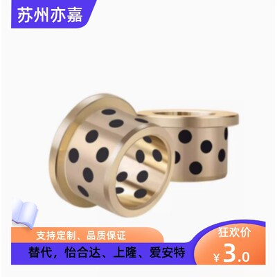 无油衬套带肩型C-MUFZ5 6 8 10 12 13 15-8 10 12 15 20 25 30