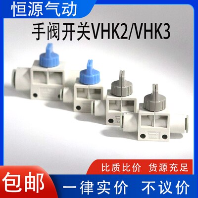 手阀开关VHK2、VHK3-04F-04F/06F-06F/8F-08F/10F-10F/12F-12F