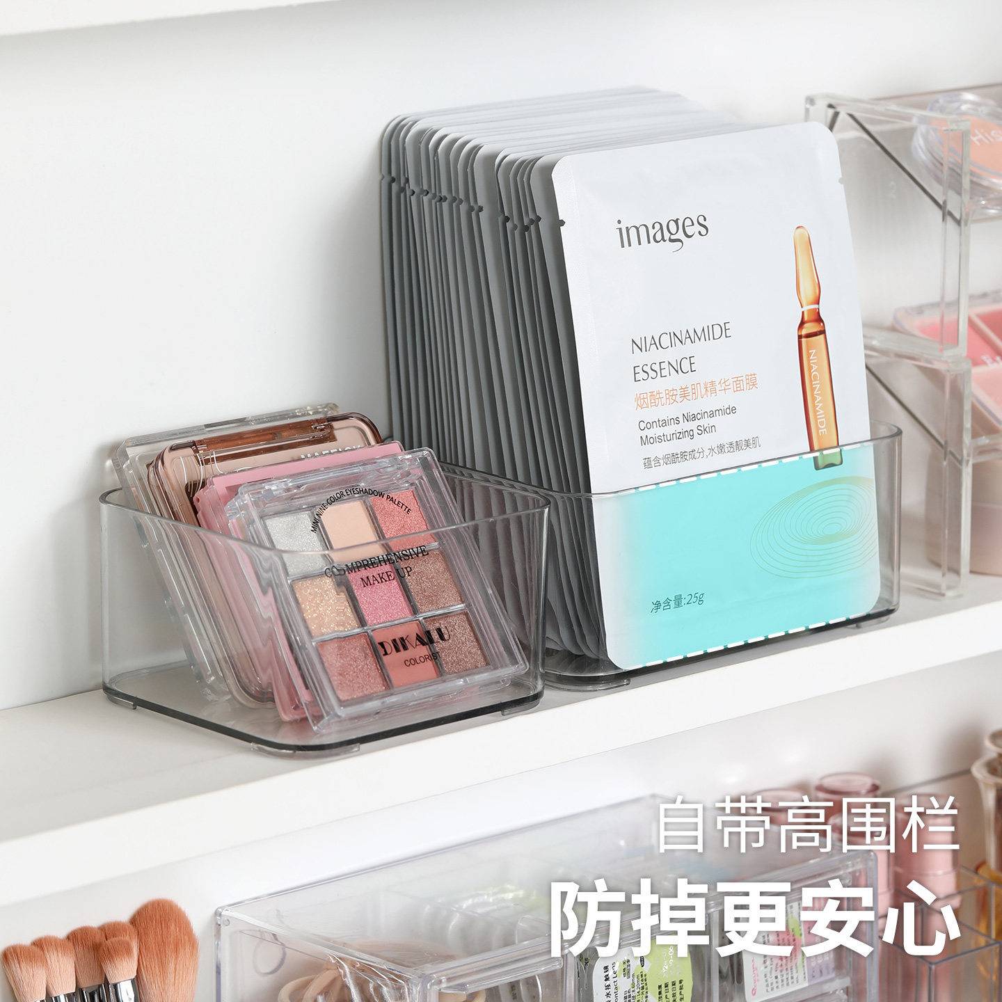 面膜收纳盒镜柜卫生间化妆品透明亚克力桌面浴室柜面膜分层隔板架