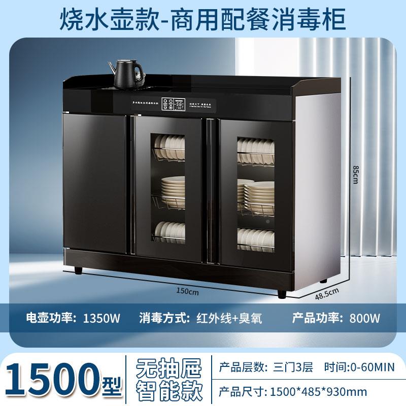 商用茶消毒柜包壶厢茶吧机带SSH烧水一水体盘餐饮酒店饭店不锈钢