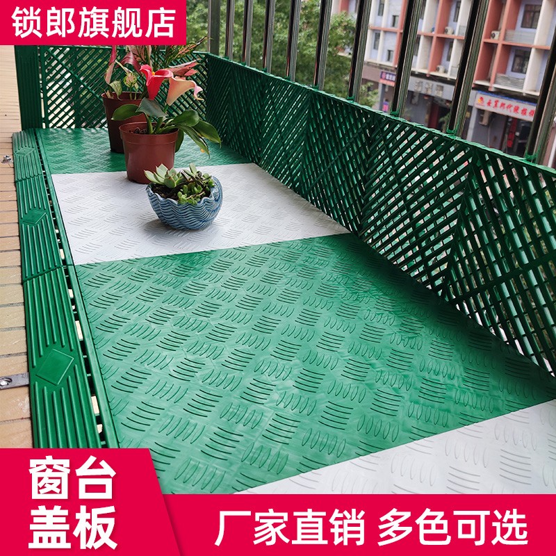 阳台垫板防盗网实心盖板防护栏花架多肉窗台家用防坠落防盗窗垫板