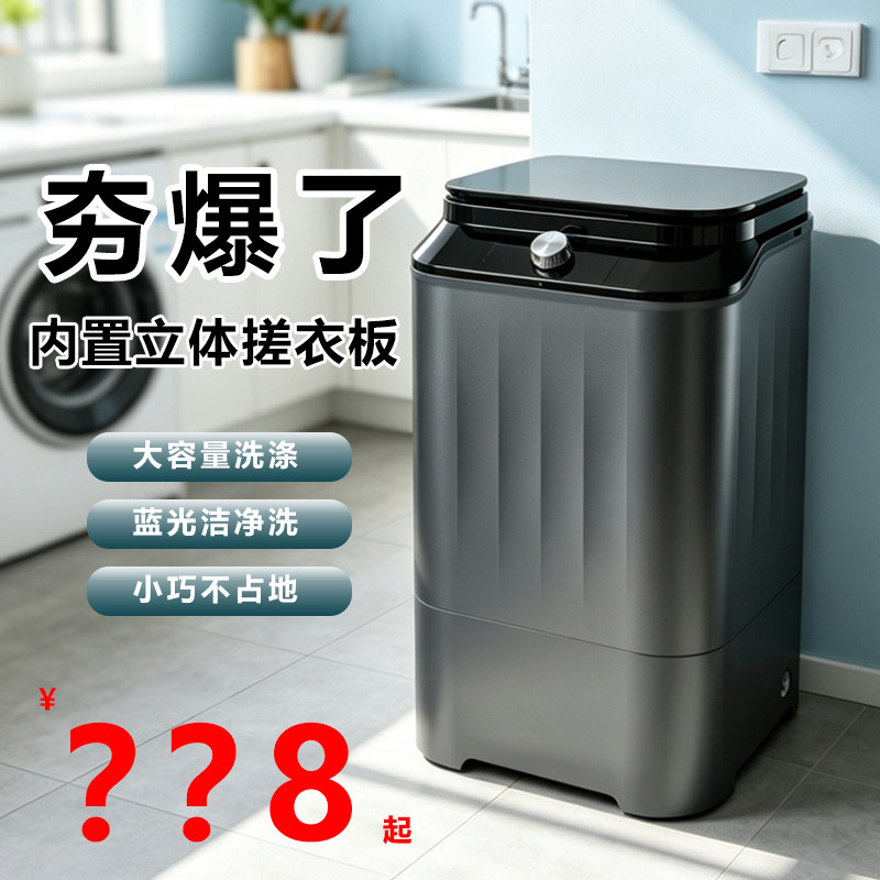 智净熊家用洗衣机小型半自动宿舍租房婴儿童宝宝内衣裤袜专用
