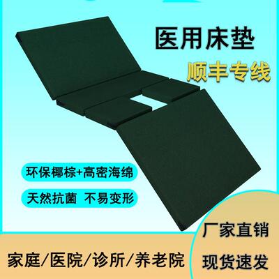 医用护理床垫老人用医院床垫带便孔多功能病人专用椰棕医疗病床垫