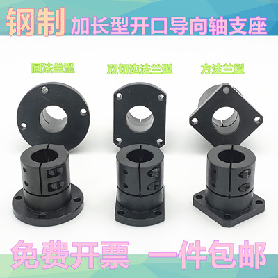 导向轴支座加长开口型固定座GBL01 STHWRBL STHWSBL STHWCBL 系列