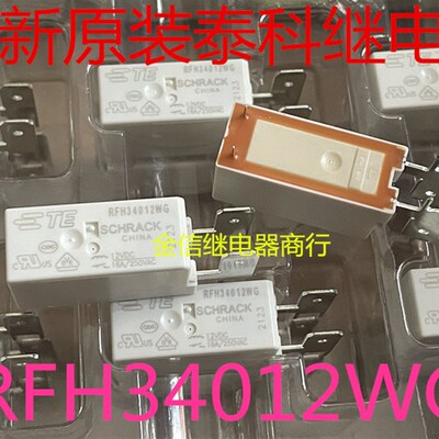 RFH34012WG  全新原装正品泰科继电器  现货库存  可直拍  4脚
