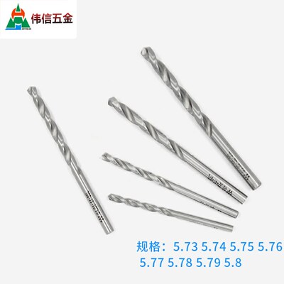 钻咀钻头高速钢含钴钻5.73 5.74 5.75 5.76 5.77 5.78 5.79 5.8
