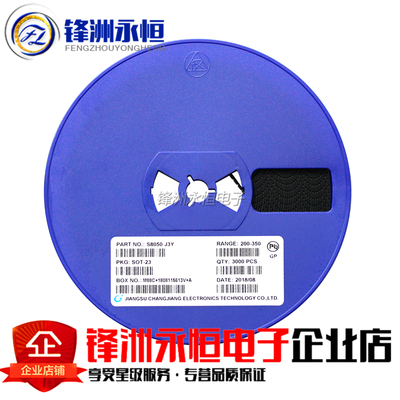 S8050 原装CJ长电/长晶 J3Y 贴片三极管NPN SOT-23