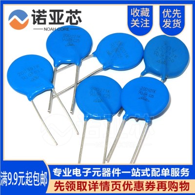 压敏电阻20D 101/121/201/221/241/271/331/391/431/471/511/561K