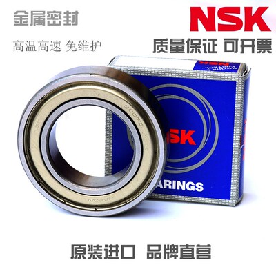 进口NSK 轴承 6306ZZ  6307ZZ  6308 6309 6310 ZZ/DDU深沟球轴承
