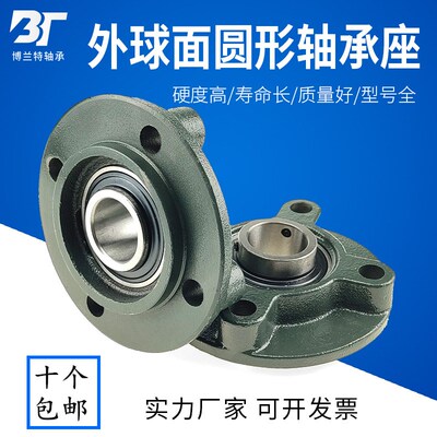 外球面轴承铸铁圆形带座轴承UCFC211 212  213  214  215 216 217