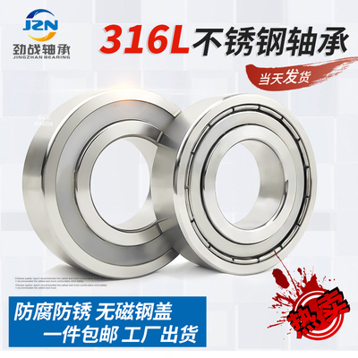 耐腐蚀316L不锈钢轴承 6808 6809 6810 6812厂家直销 现货当天发