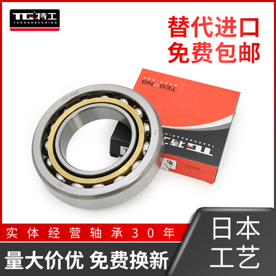 精密角接触球轴承7305 7306 7307 7308 7309 7310 7311BM高速配对