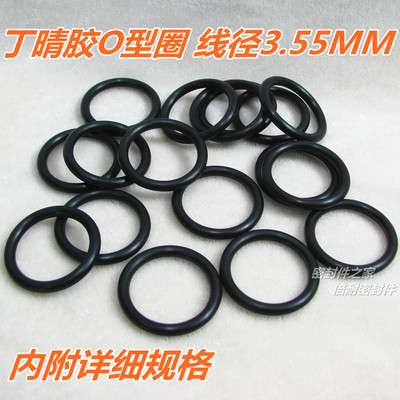 优质丁晴胶A级O型圈 橡胶O形密封圈 线径3.55mm 内径42.7-69mm