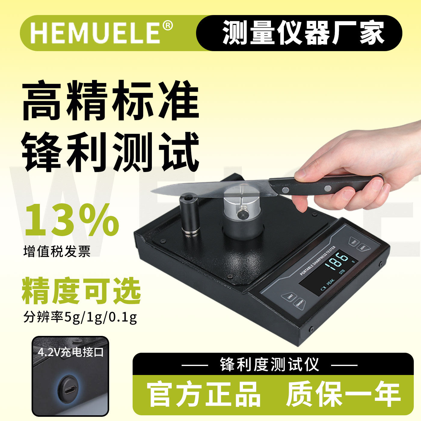 刀具锋利度测试仪便携式刀片手术刀检测仪菜刀耐磨锐利检测试验机
