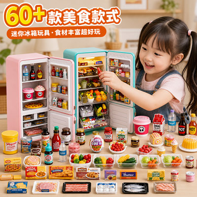 迷你mini冰箱玩具盲盒微缩