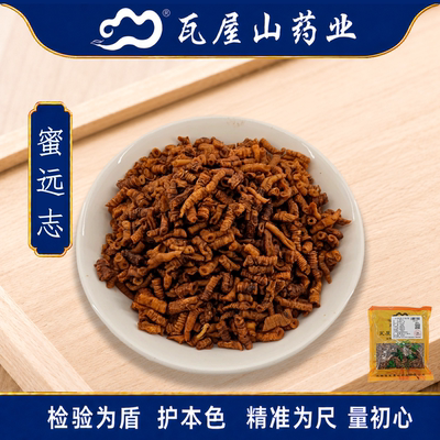 蜜远志中药饮片瓦屋山药业