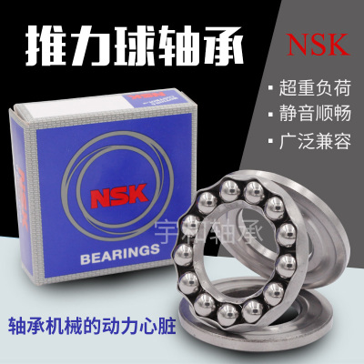 日本进口NSK推力球轴承 51106 51107 51108 51109 51110 51111