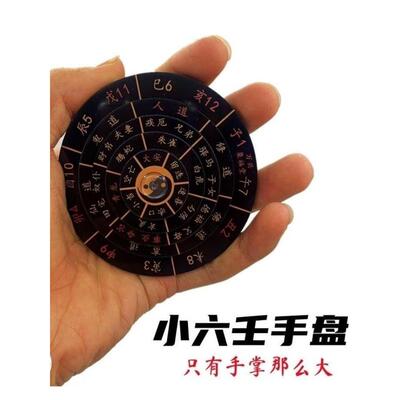 迷你六Azelaic转盘8厘米10厘米手盘指南针五层旋转专业便携式小六
