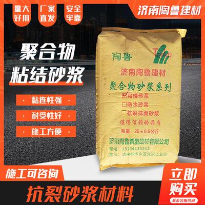 厂销外墙保温板粘接砂浆挤塑板聚苯板EPS线条粘贴聚合物粘结砂浆