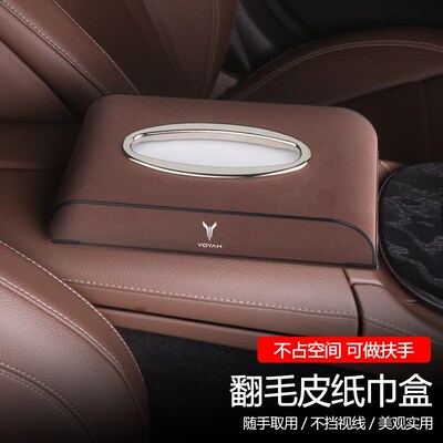 适用岚图梦想家汽车内饰扶手纸巾盒FREEK/追光车载抽纸盒装饰用品