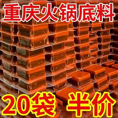 正宗重庆火锅火锅底料重庆牛油一人份超辣川渝麻麻辣烫四川地道